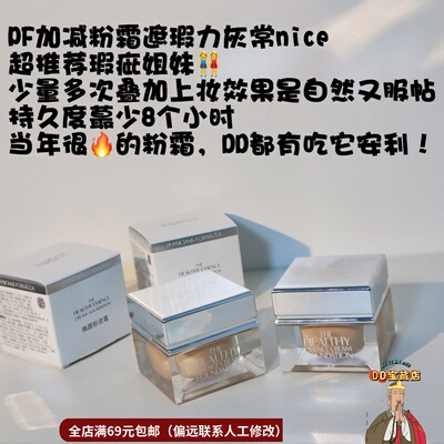 焕颜粉底霜遮瑕持妆透气