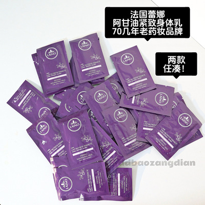 法国老牌橄榄阿甘油紧致身体乳