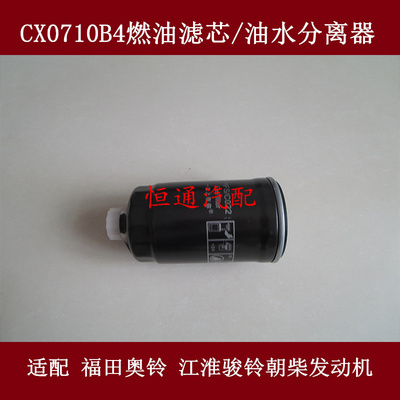 1117101-A01-000W适配江淮09年骏铃朝柴4102油水分离器CX0710B4