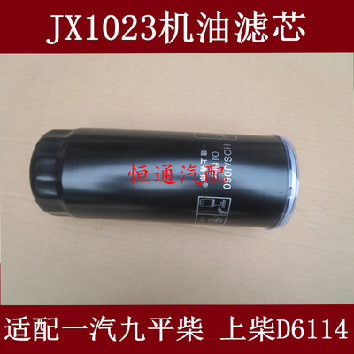 W18A-003-01+A机滤芯适配上柴SC33W990D2发动机油滤清器机油滤芯