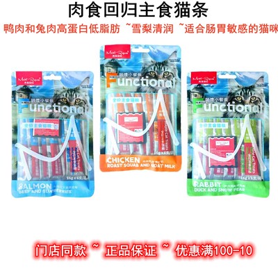 肉食回归咕噜小餐条全价主牛肉鸭肉猫条多口味营养湿粮成幼猫通用