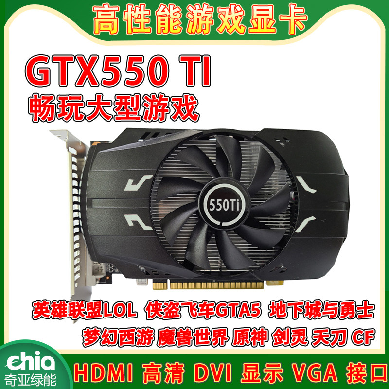 拆机七彩虹华硕影驰GTX550TI GTX560 1G 2G台式游戏独立显卡二手_虎窝淘