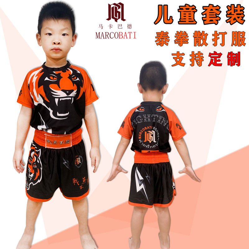 马卡巴德泰拳散打服儿童套装拳击服搏击训练服散打神器高弹速干服