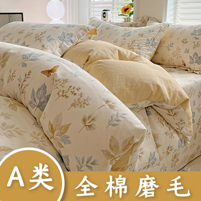 全棉磨毛被套单件学生单人双人