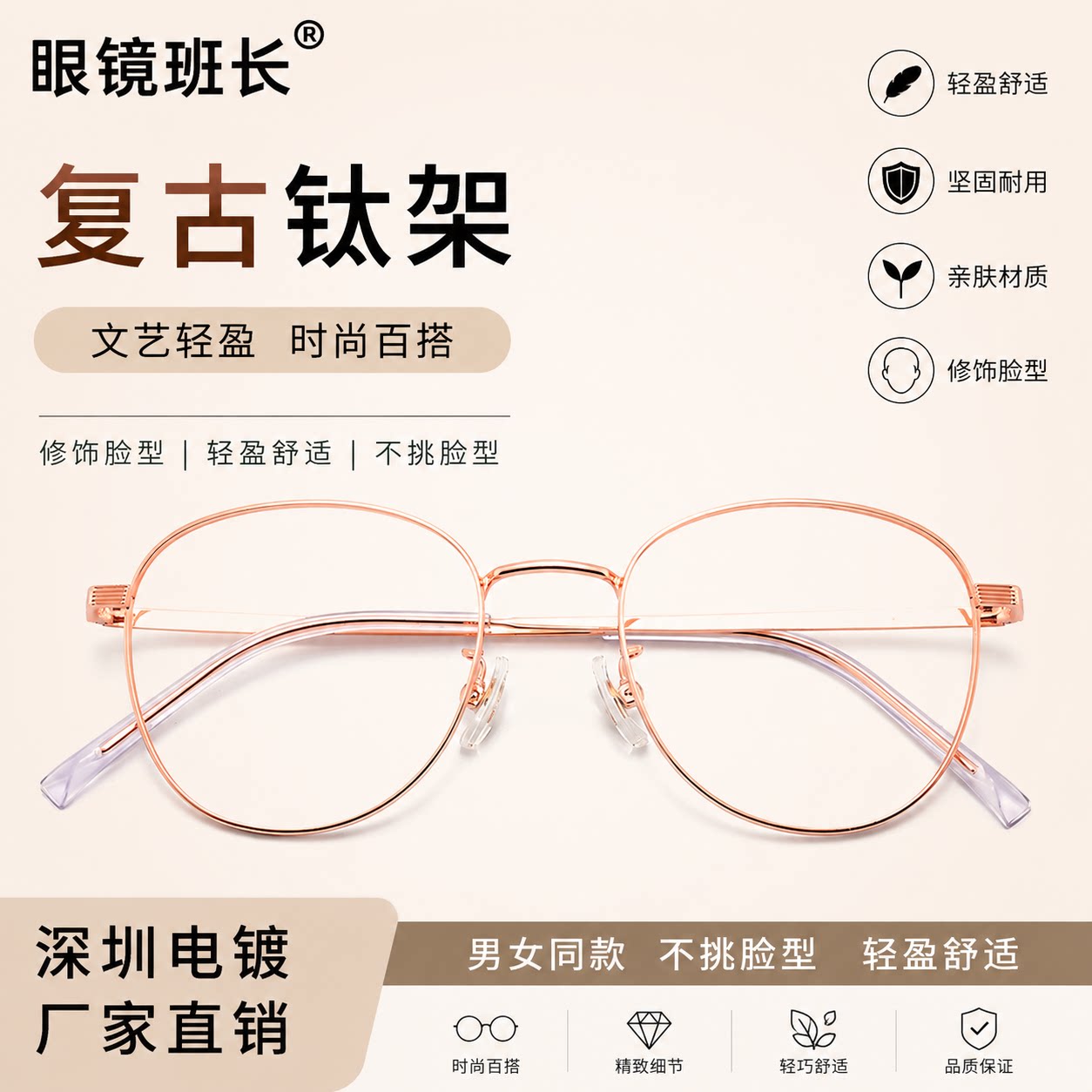复古潮流 B 钛眼镜架 新款超轻纯钛 时尚近视光学眼镜框可配度数
