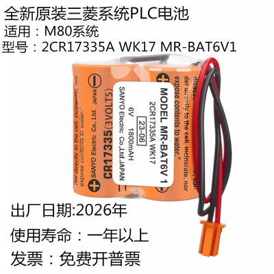 全新原装2CR17335A三菱伺服电池