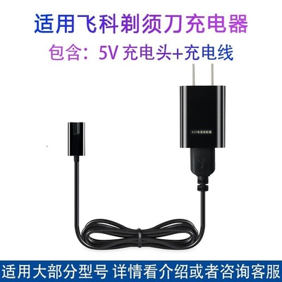 适用于剃须刀S50505082507950805