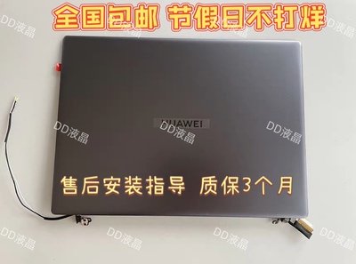 包邮全新原装华为matebook 14 触摸屏幕总成上半套KLVD KLVF-16