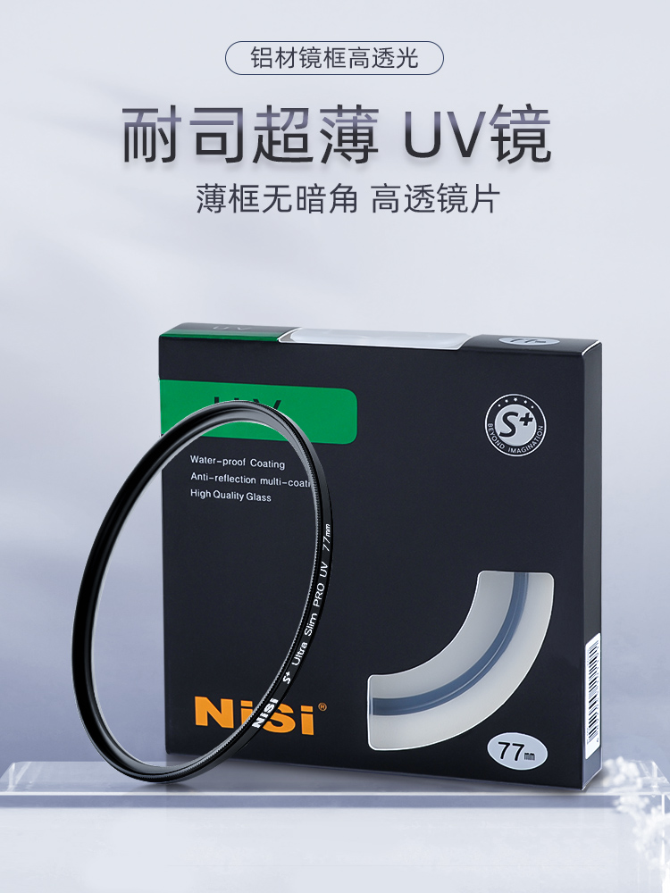 NiSi耐司 UV镜 40.5/46/49/52/55/58/62/72/82/86/95/105 67mm 77mm微单反相机滤镜保护镜适用于佳能索尼摄影_虎窝淘
