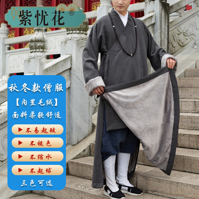 紫忧花毛绒僧服长褂大褂棉衣冬季