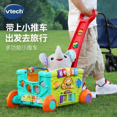 伟易达宝宝露营益智推车