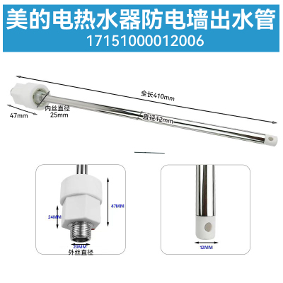 美的热水器F50-30B9(E)(遥控)/BA1(HS)/BQ1(HE)(遥控防电墙出水管