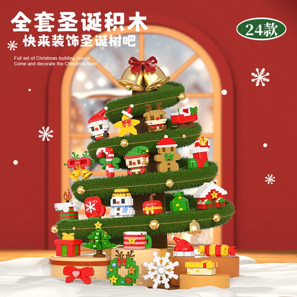 乐乐兄弟儿童圣诞节积木圣诞老人麋鹿雪人益智拼搭积木玩具摆件