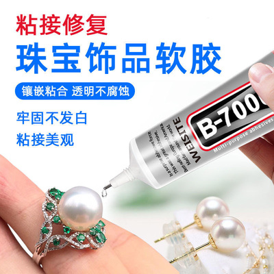 珠宝首饰粘贴专用胶水