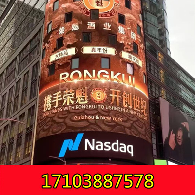 12月21或1月5日共同荣登纳斯达克大屏（美国），迎元旦，贺新年！