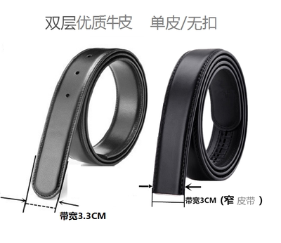单皮没头军训皮带不带扣无头皮带男用制式内腰带正装裤带