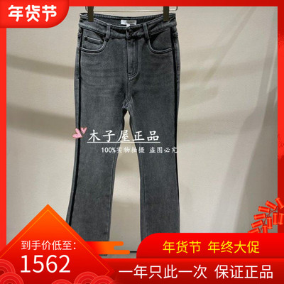 香港艾米尔/XMLEE 2025年秋冬新款 牛仔裤 X541N7660-2790