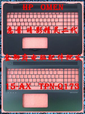 15-AXTPN-Q173全新C壳外壳