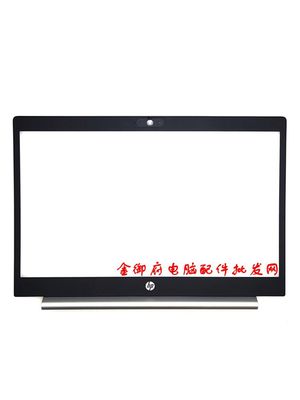 HP外壳450G7战6615G3B壳