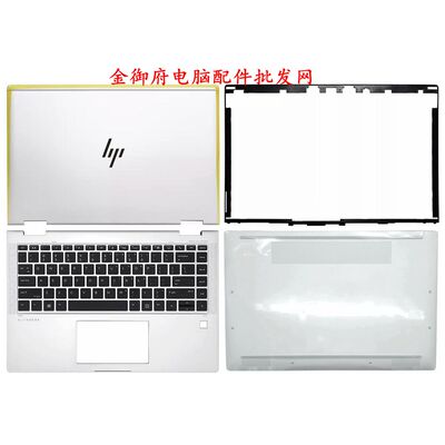 HP外壳1040G5G6ABCD壳