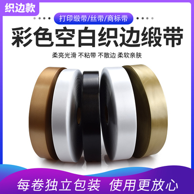 条码打印黑白金色加厚织边缎带布标服装水洗商标唛带30 35 40mm