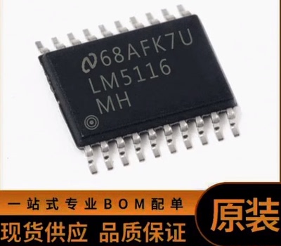 全新 LM5116MHX LM5116 LM5116MH 贴片SOP20 开关控制器芯片