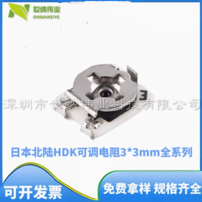 3*3 贴片北陆电位器 VG039NCHXT B102/103/104/10K/50K 单圈270度