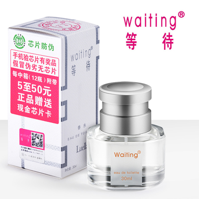 waiting等待香水正品清新花果香调女士持久留香清香淡香型30/50ML