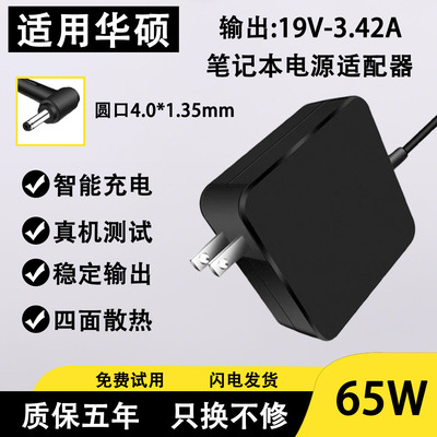 适用华硕笔记本F550L/F554L/F555L电源适配器33W45W65W90W便携款