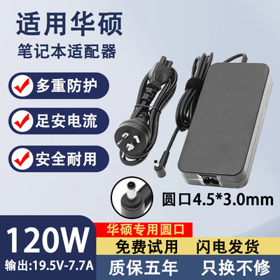 适用华硕充电器120W150W180W电源适配器UX501J/UX501V/U5500VE