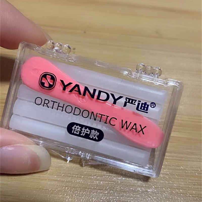 严迪正畸保护蜡牙套蜡矫正食用箍牙口腔黏膜牙蜡牙齿正畸蜡托槽