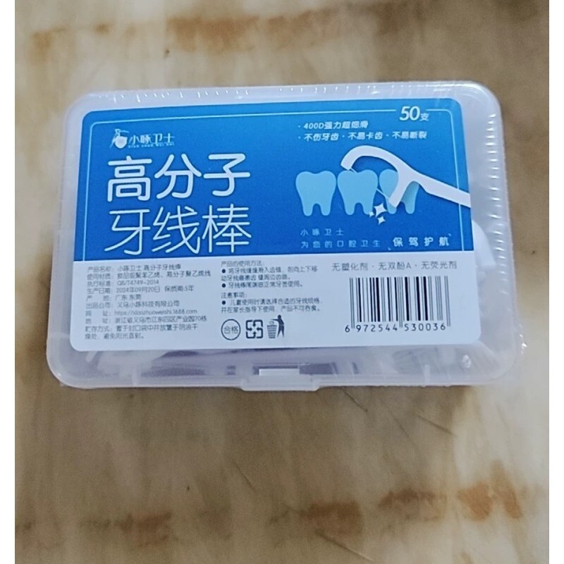 小啄卫士一次性牙线棒家庭装超细圆线牙签扁线经典盒装牙线棒大包