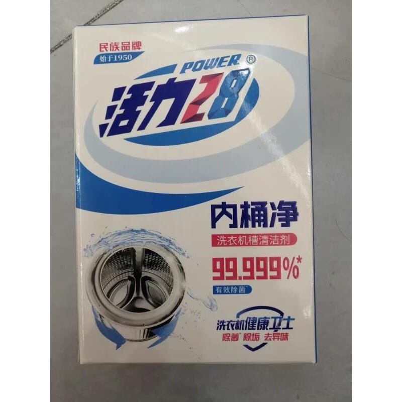 活力28内桶净洗衣机槽清洗剂内桶净除垢清洁剂125g*6袋 12袋