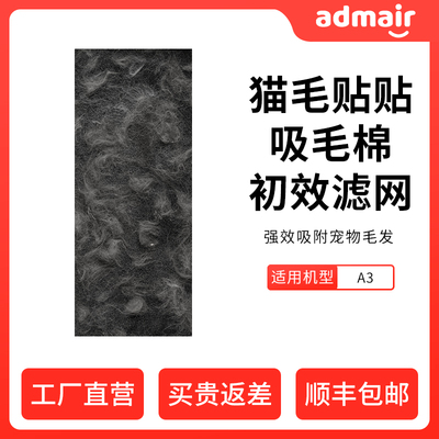 安德迈A3初效滤网6片装12片组合