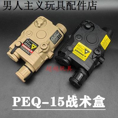 PEQ-15多功能战术盒速格AR