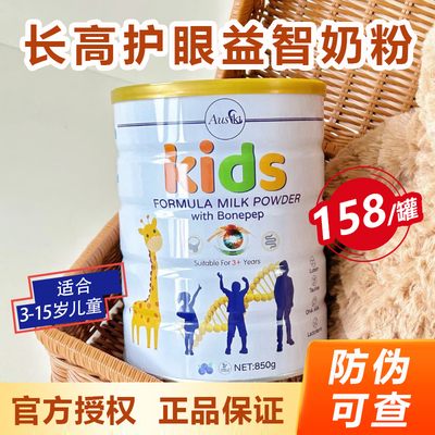 澳爱优长颈鹿奶粉DHA护眼3-15岁