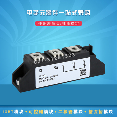 全新二极管MDD26-08N1B