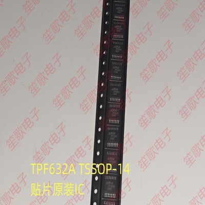 全新原装 TPF632A-TR 贴片 音频线路驱动器 TPF632A 封装TSSOP-14