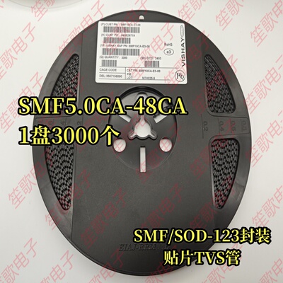 贴片SMF5.0CA/6.0/6.5/6.8/8.0/10/12/15/16/18/20/22/36双向TVS