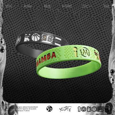 S2原创IMKOBE系列篮球手环