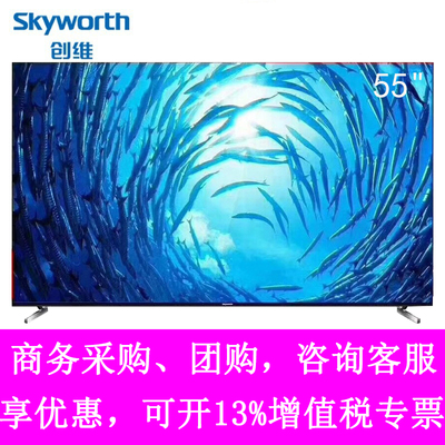 创维55Q3ALED防蓝光护眼