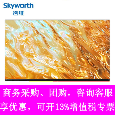 创维65G6F 75G6F 85G6F无缝平嵌超高刷Mini LED平板智能平板电视