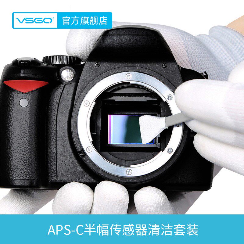 VSGO微高专业单反相机镜头清洁套装清洁液传感器cmos清洁棒擦镜纸