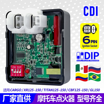CBF125/150直流拨码改装摩托车点火器 适用CARGO/NXR150/TITAN125