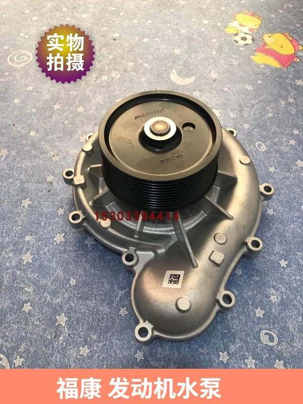 适配福田戴姆勒欧曼GTL 水泵EST福康发动机水泵 水泵 原厂配件