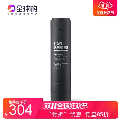 LAB朗仕锋范抗皱紧致乳液45ML