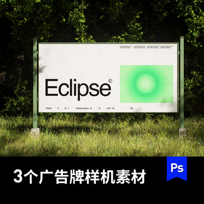 户外公园路边品牌宣传广告牌海报mockup模板样机VI智能贴图PS素材