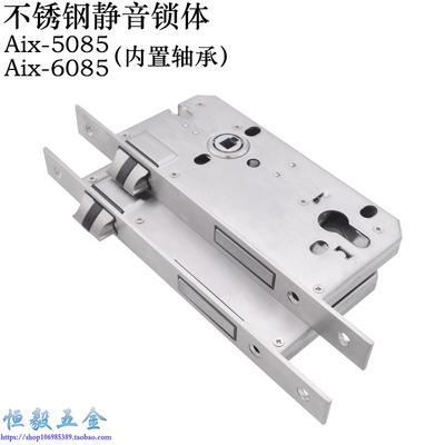 aixin35mm以上静音锁体