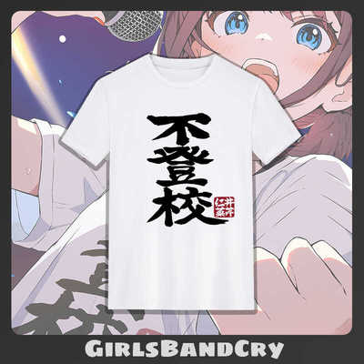 动漫GirlsBandCry简约休闲衬衣