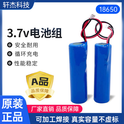 大容量18650锂电池组3.7v风扇1200mAh蓝牙音箱电动工具电池组